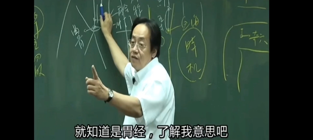 中医大师倪海厦讲针灸(57.脾经之冲门、府舍、腹结、大横、腹哀穴)