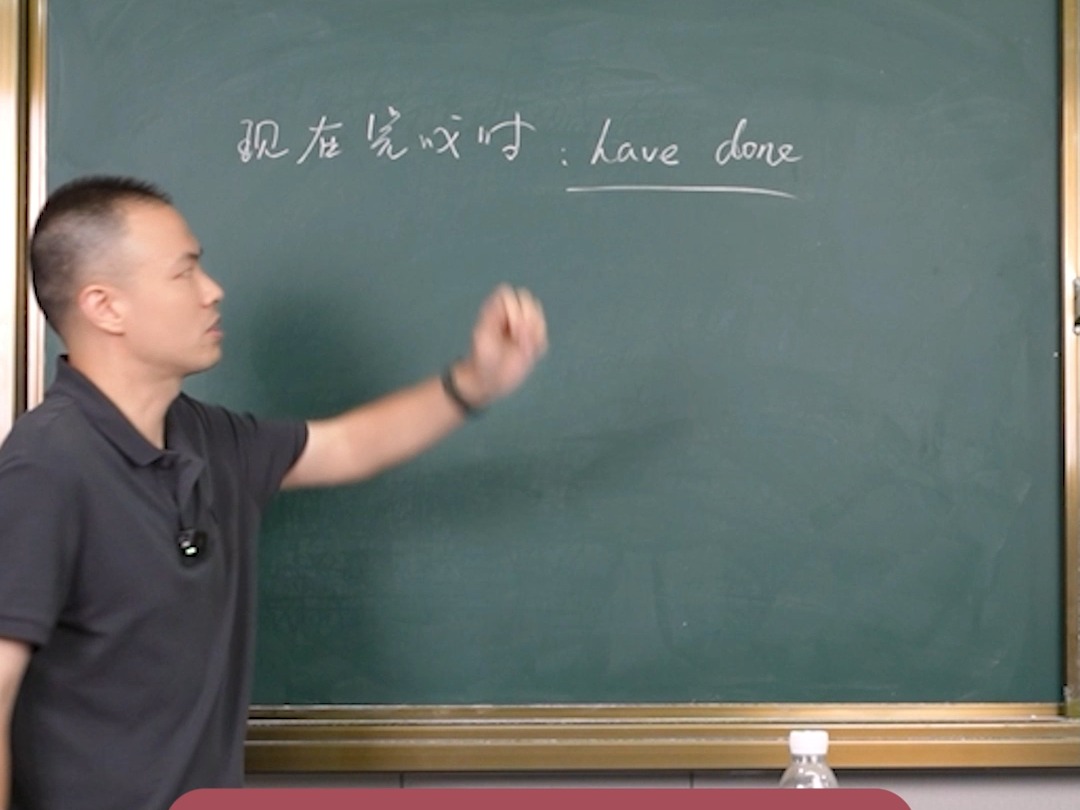 彻底学懂现在完成时,视频很长 收藏慢慢看