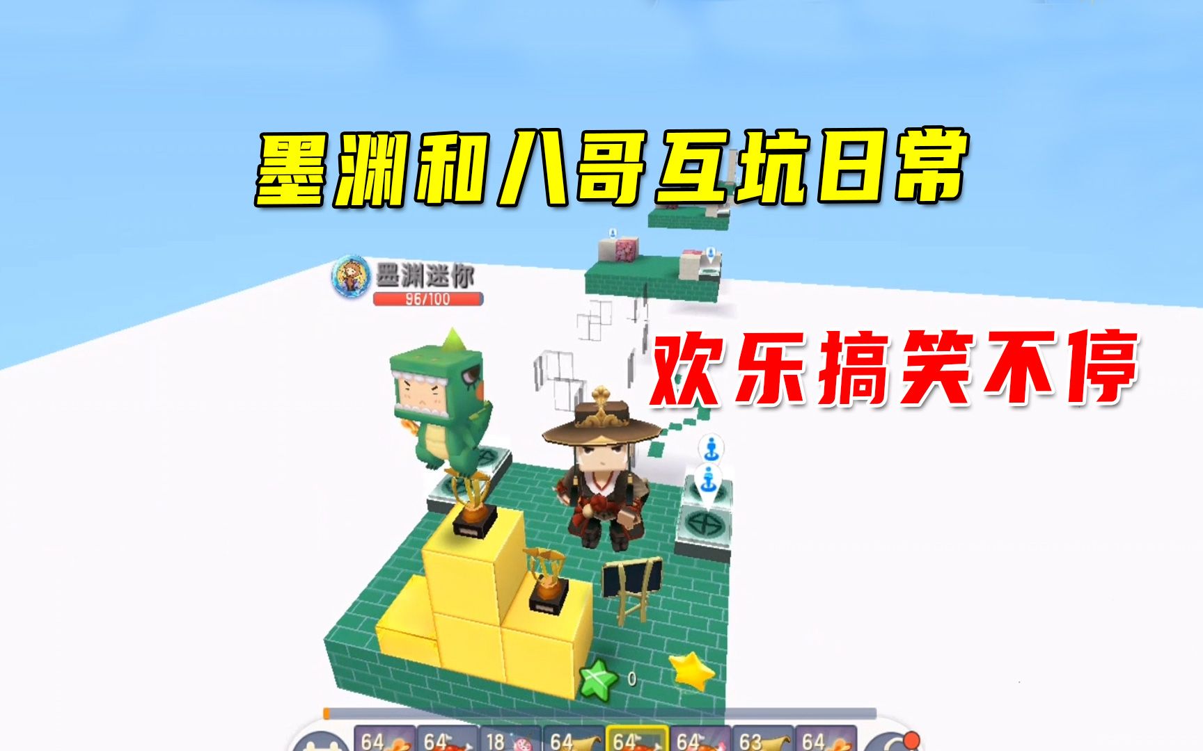 迷你世界:墨渊和八哥互坑日常,没有开关也能闯关,欢乐搞笑不停