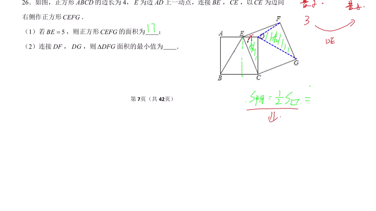 平行四边形模型补充(下)
