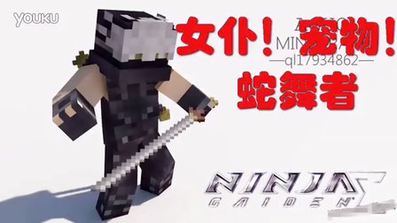 【物牛解说】我的世界《生活大冒险2.0》 第8期女仆!宠物!蛇舞者【...