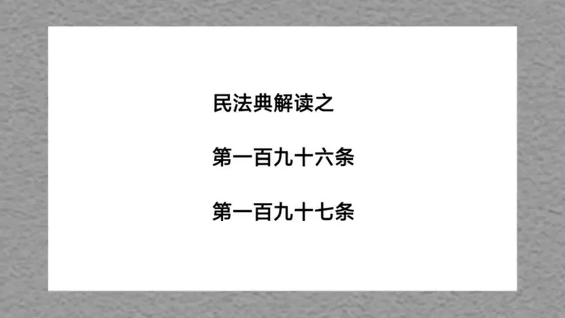 哪些情形不能适用诉讼时效诉讼时效是否可以私自约定