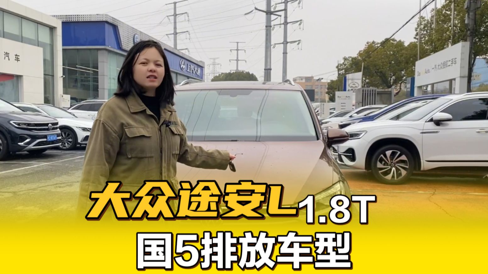 2016年大众途安L,330Tsi,1.8T排量,吃香货来了!