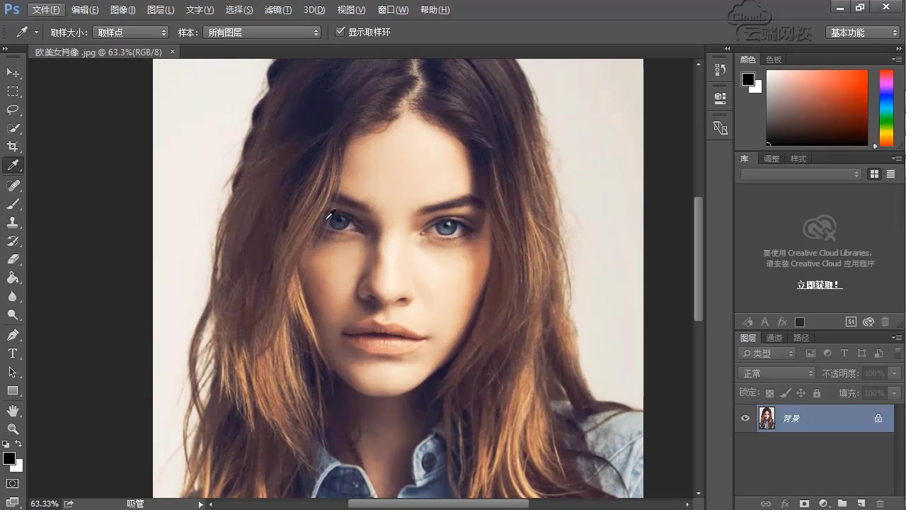 Photoshop 入门到精通教程