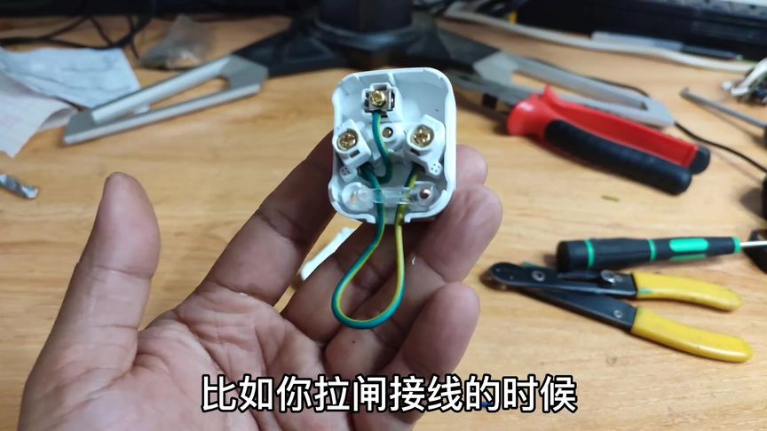 《强电知识讲解,第一课时:接插头》