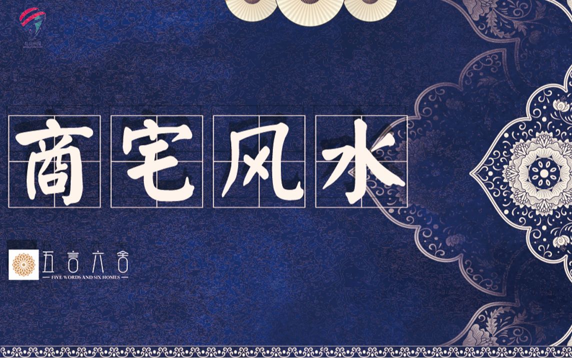 ...就是赚到!《设计风水实战》室内设计师最应该读的一本书《金瓶梅》