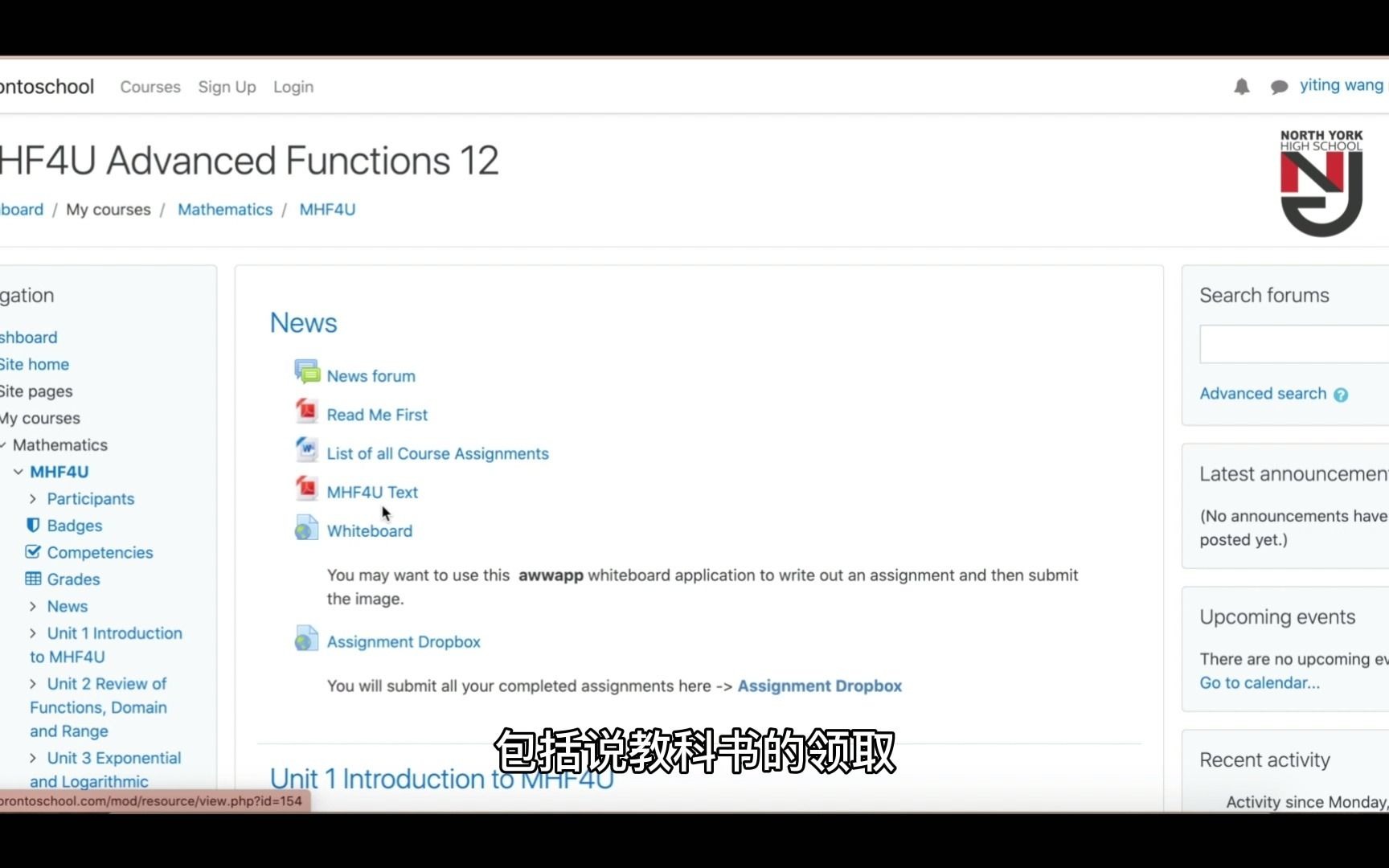 加拿大北约克高中网校 安省高中生毕业证 留学必备