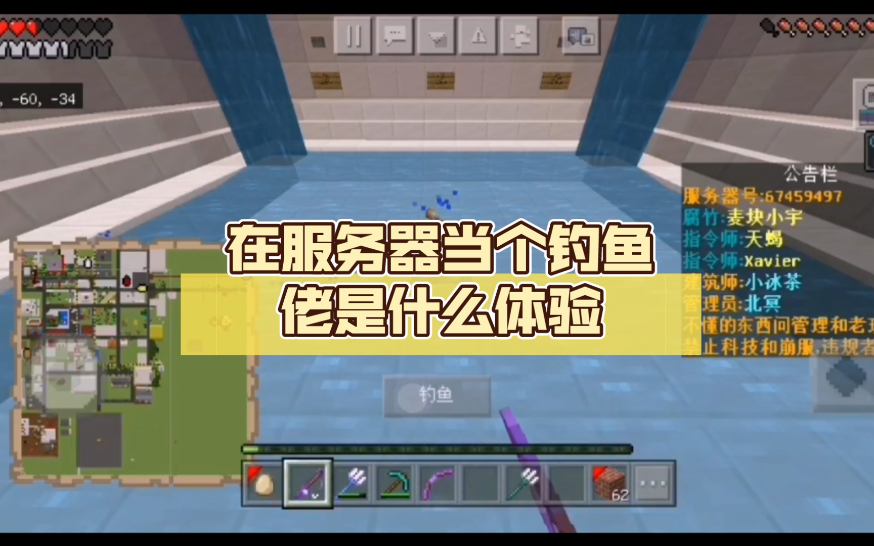 在服务器当个钓鱼佬是什么体验(网易我的世界模拟人生城市服务器招人)