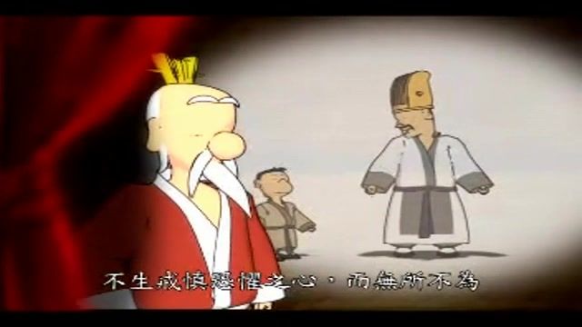中华传统文化:《中庸》解读与领悟(1)