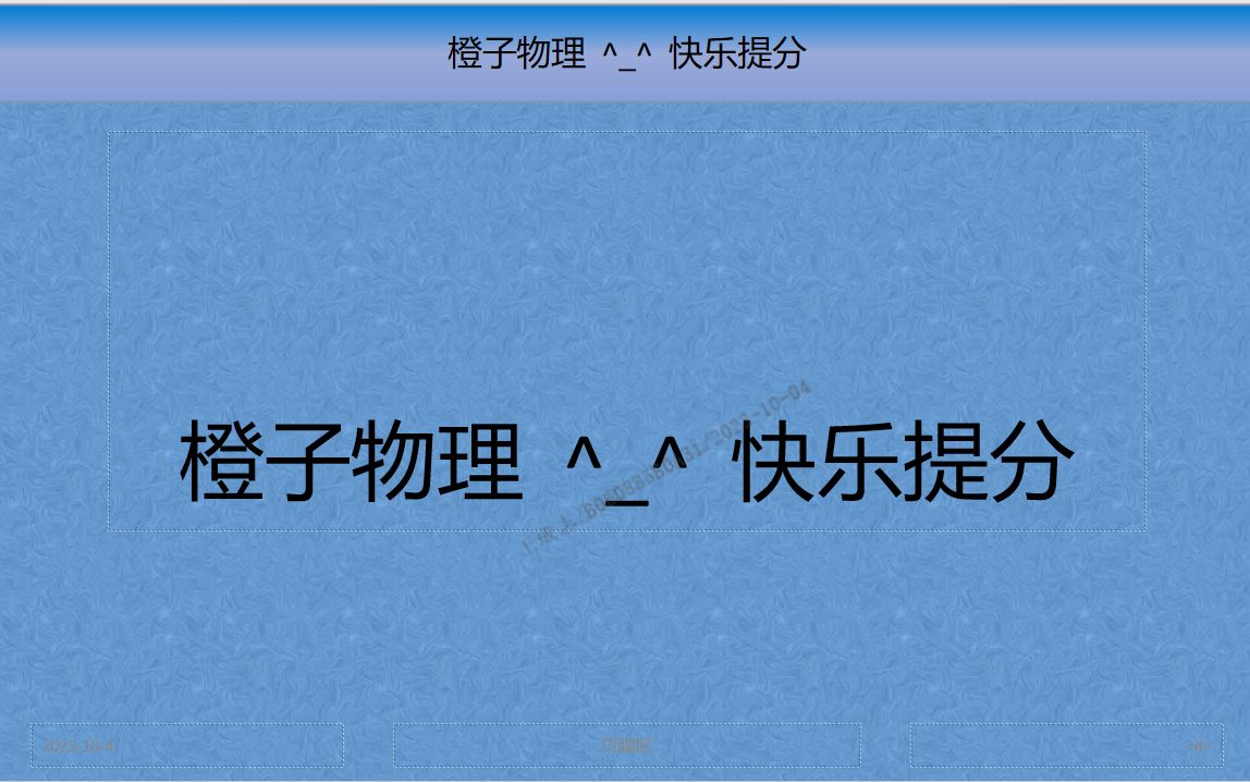 高中物理必修一 第二章 匀变速直线运动位移和时间的关系