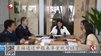 视频|上海开展大调研走访 为民营企业排忧解难