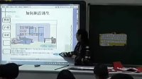 地震逃生 深圳元平特殊教育学校校本教材 特殊教育优秀课优质课课堂...
