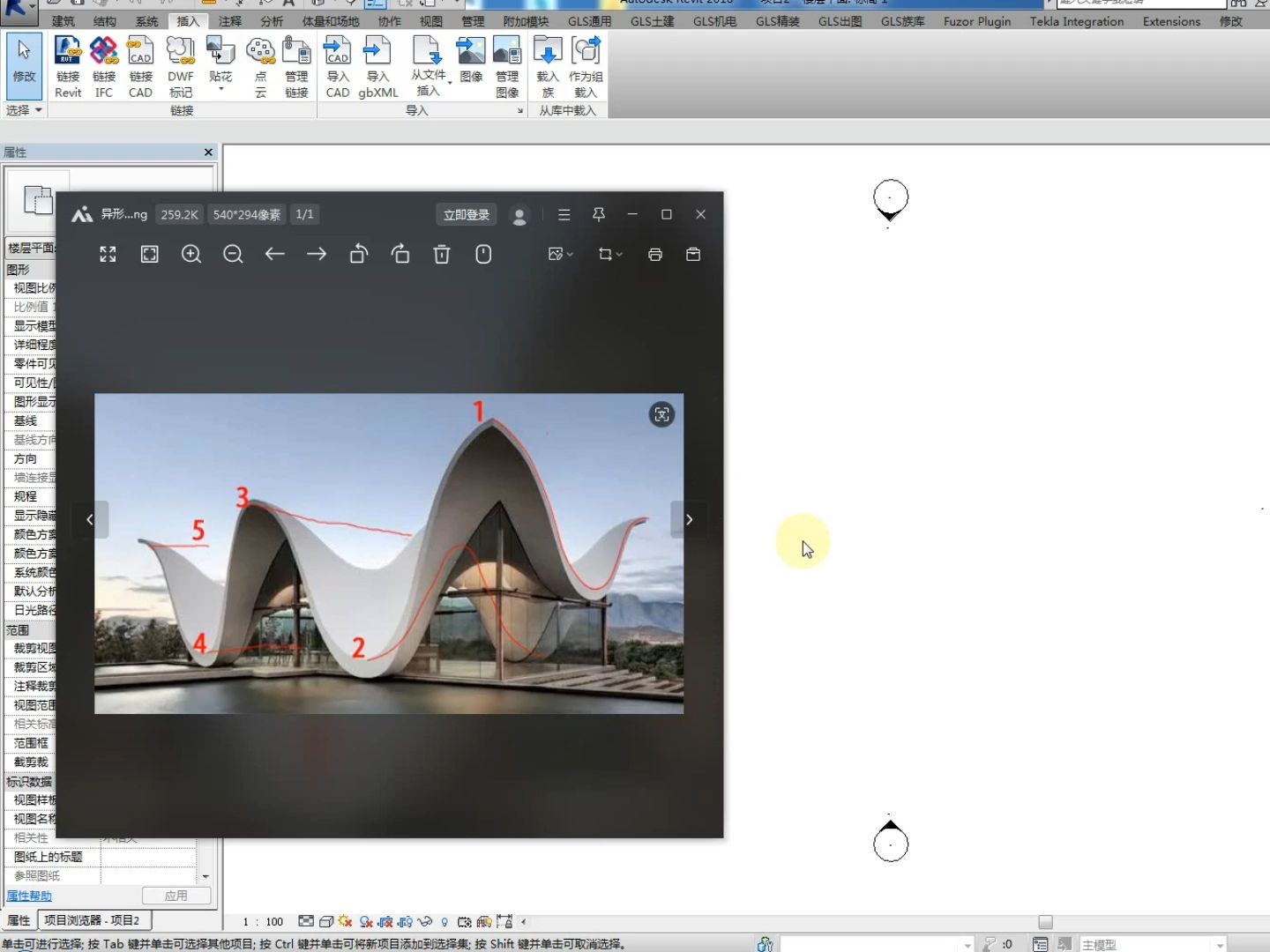Revit异形建筑的建模