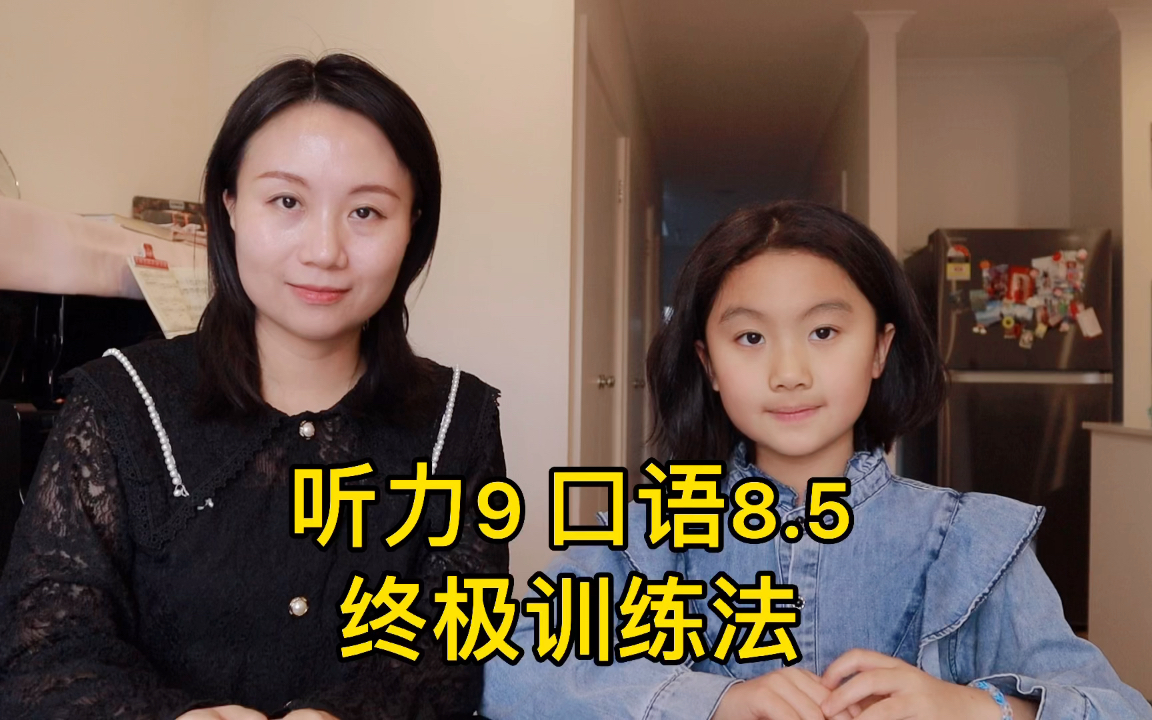 一个人怎么有效地练听力和口语?