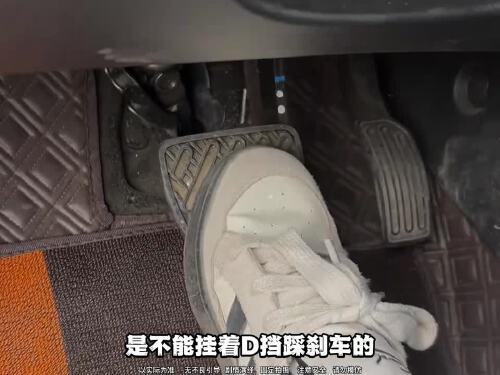 老司机忠告:等红灯时D档踩刹车,小心变速箱提前报废!