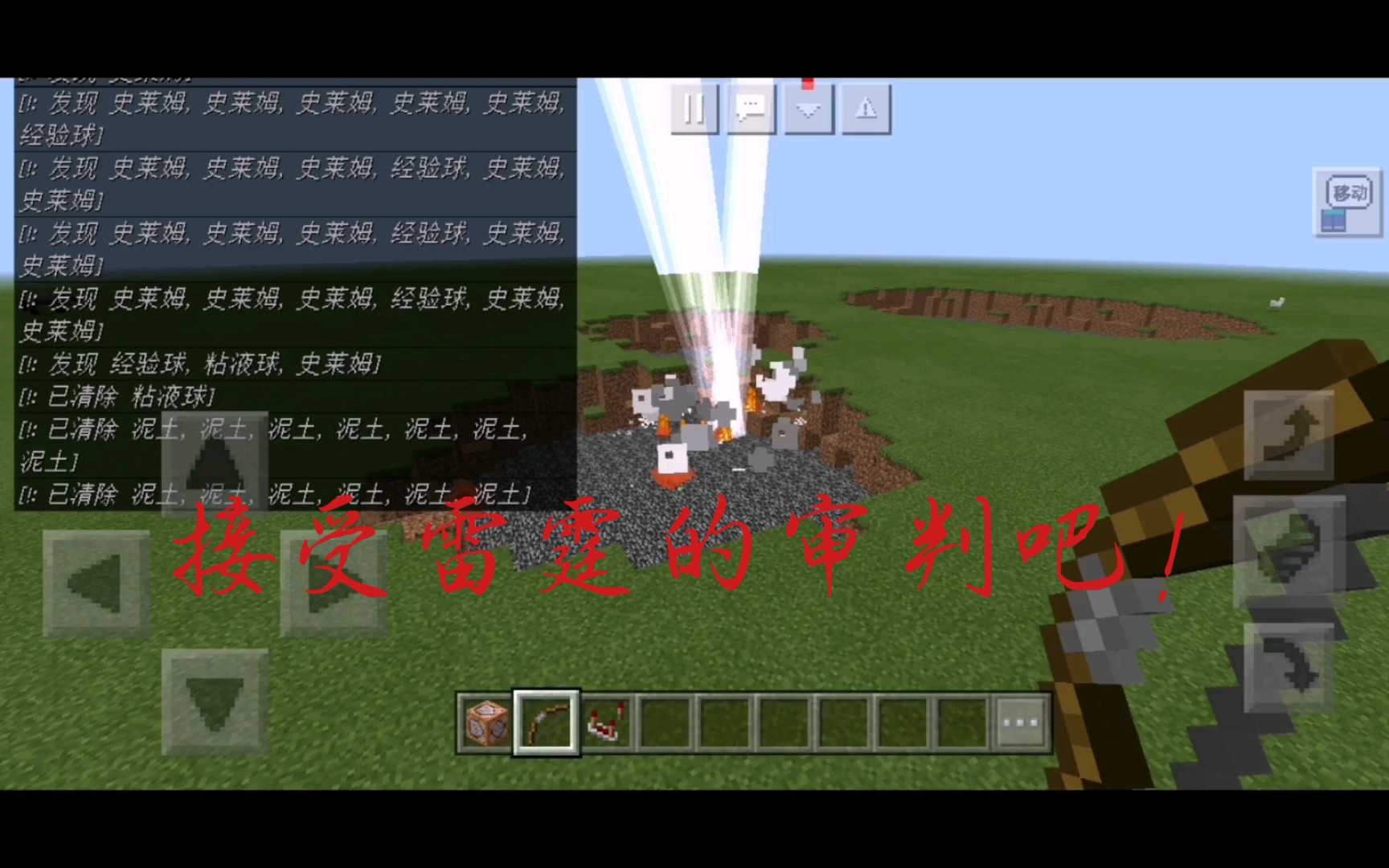 [我的世界指令]雷霆爆炸弓!(包会)