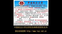 【律证网】行政处罚【第1章】行政处罚界定