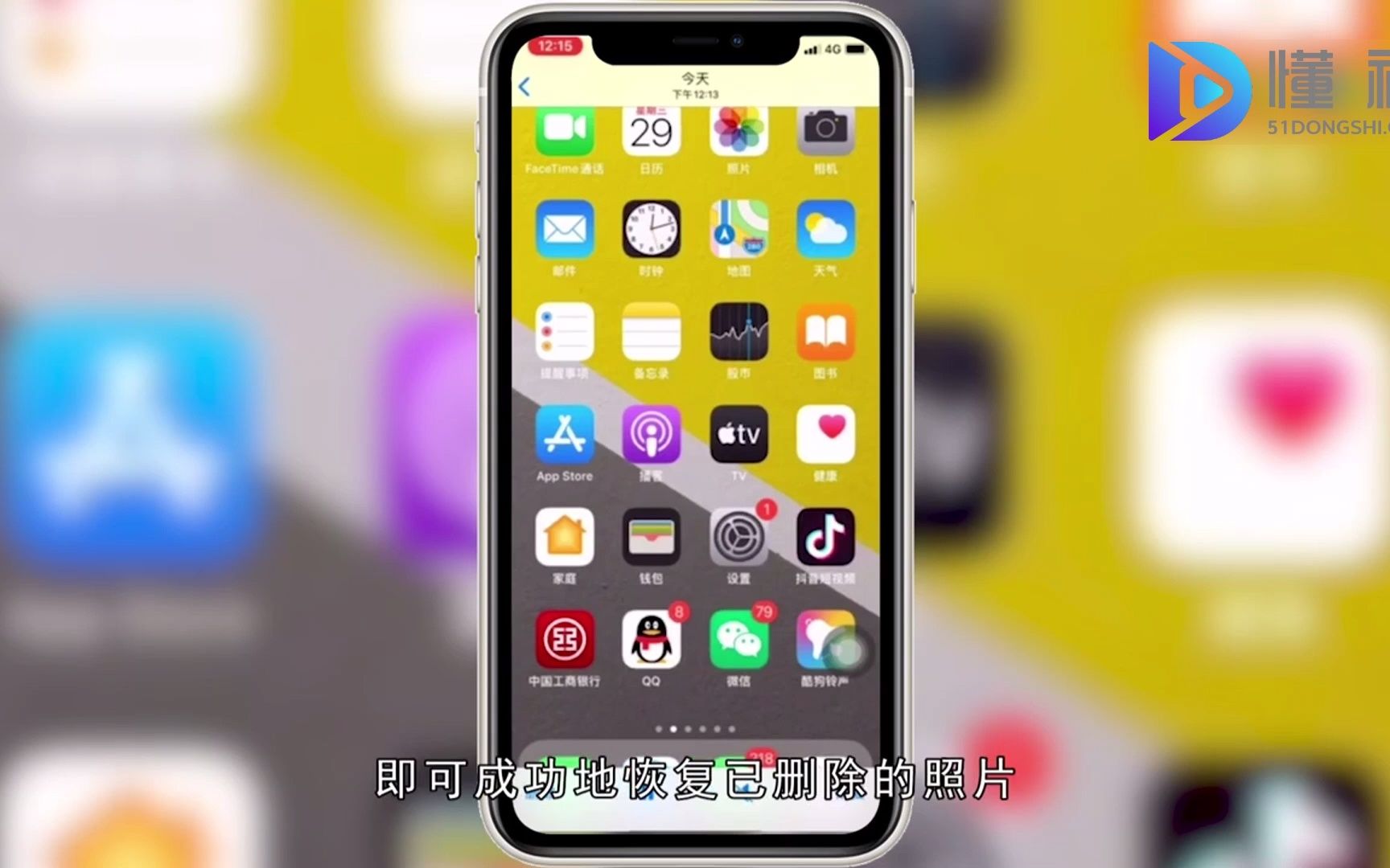 手机收藏的照片删除了怎么恢复?手机收藏的照片删除了恢复