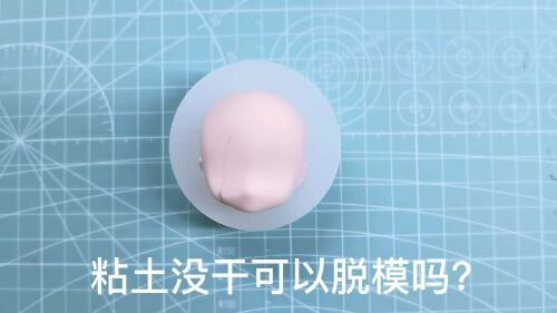 新手脸模翻模0失败技巧百分百完美成功