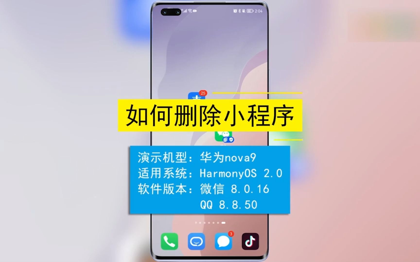 如何删除小程序?删除小程序