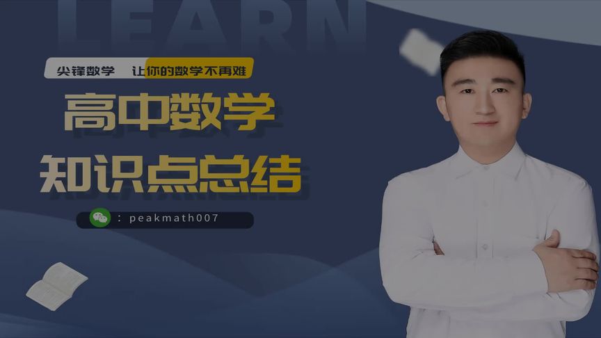 高中数学知识点等比数列精讲(下)