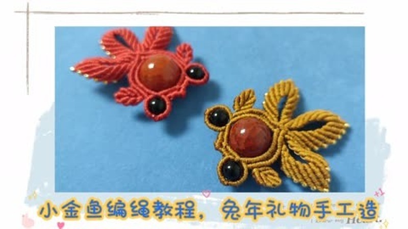 爱生活爱编织 绳结 纯手工编绳 编绳教程 手工编织