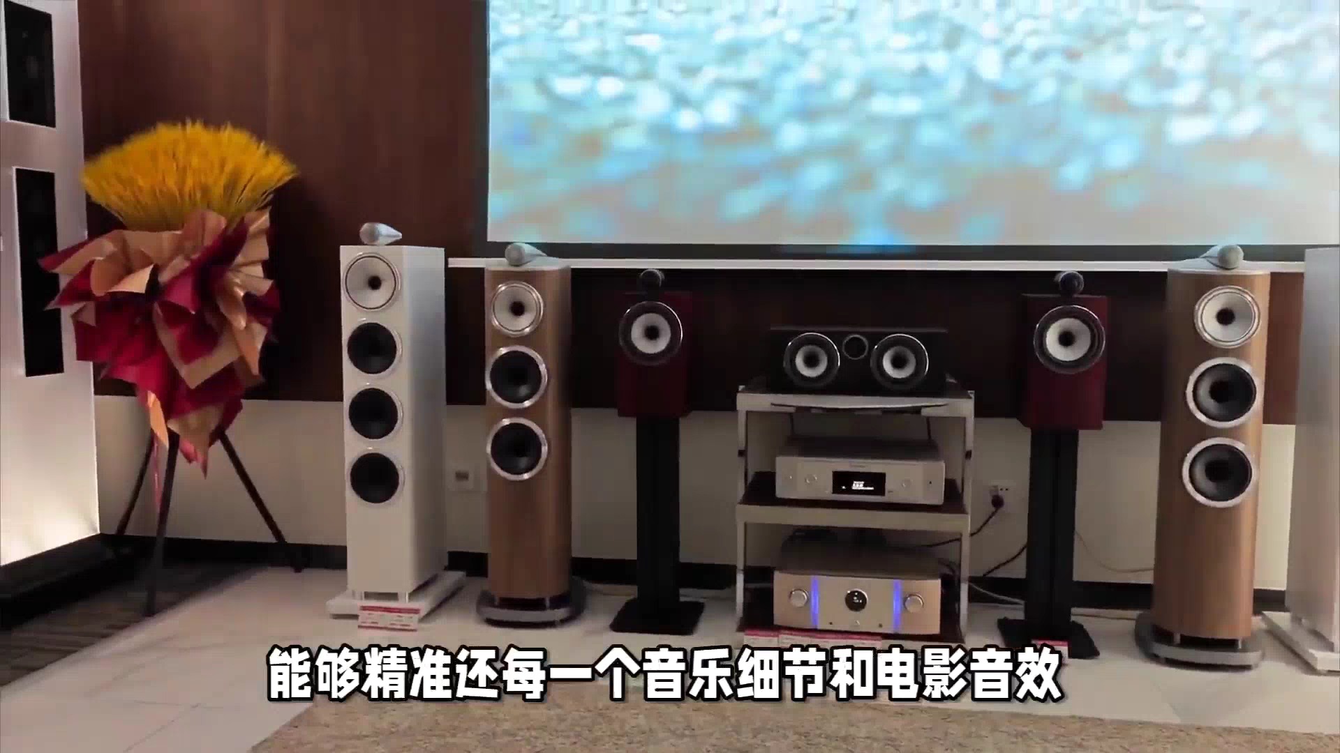 宝华韦健B&W603家庭影院优缺点吐槽,真实点评