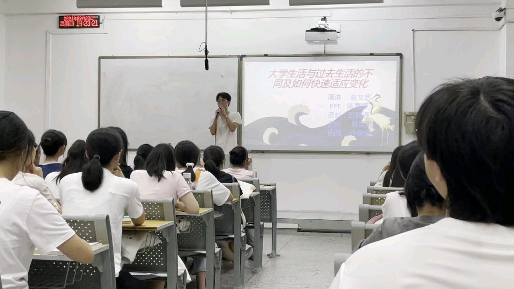 ...于之前相比有哪些变化,如何快速适应这些变化?(大学思政课课堂展示)