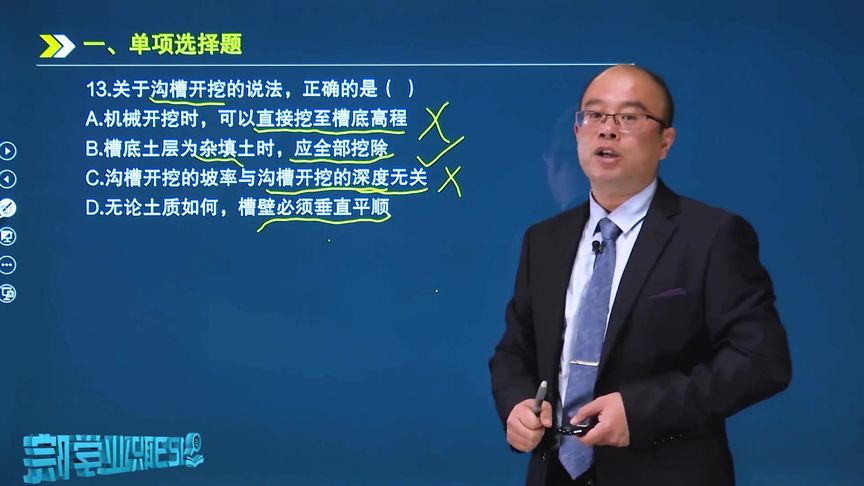 市政实务:关于沟槽开挖,可以直接挖至槽底高程吗?