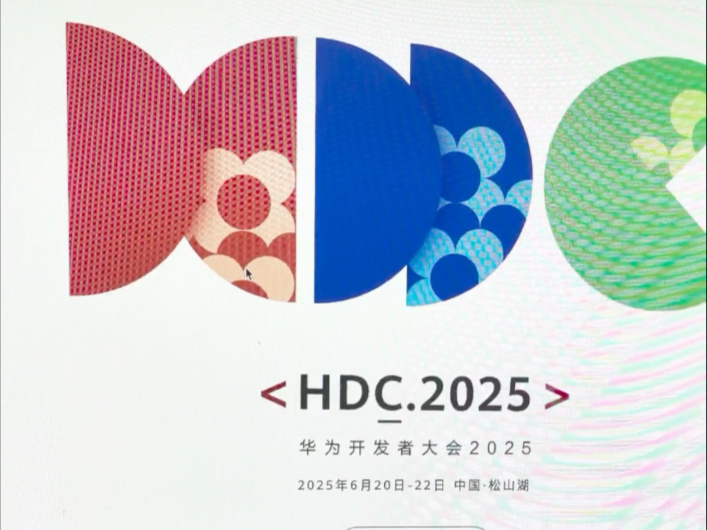 距离HDC华为开发者大会还有多少天?拍照一下开启桌面倒计时～