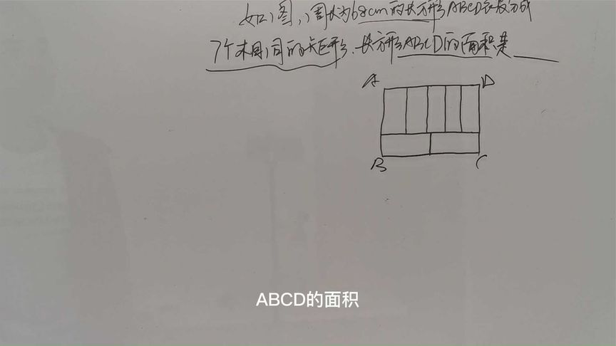 中考数学题,二元一次方程和矩形的面积周长结合