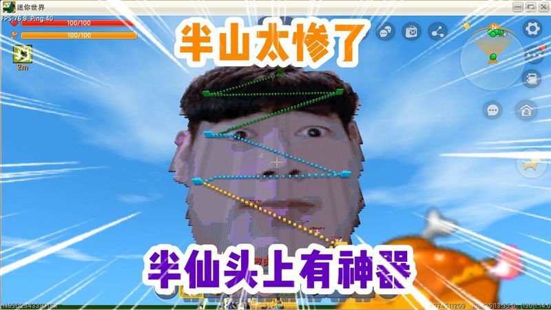 迷你世界:半仙头上有神器!小伙伴太狠了!半仙看到会哭的!