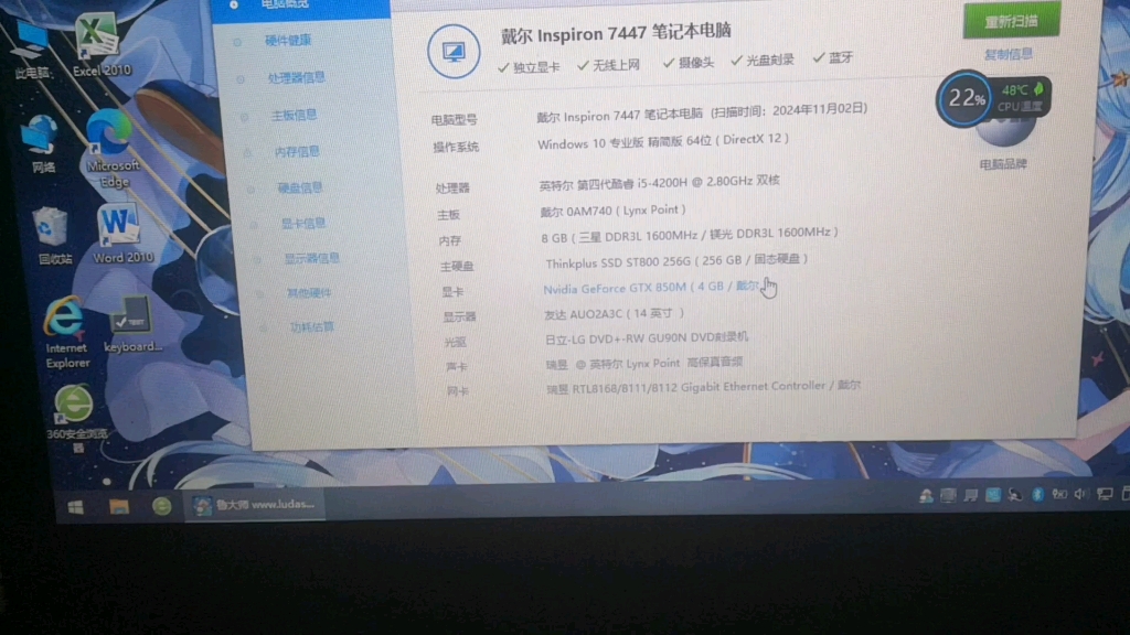 539出一台戴尔游戏本 i5四代高压8加256固态独立4g gtx850m显卡流畅...