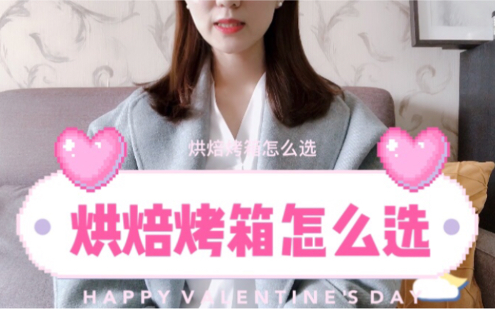 家用烤箱怎么选?专业意见推荐烤箱,清楚这几点就够了