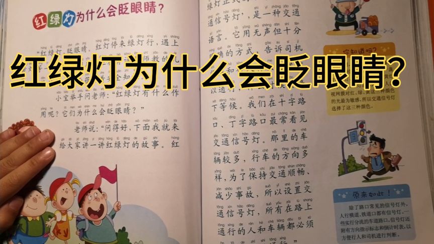 红绿灯为什么会眨眼睛?设置红绿灯是为了保持交通顺畅、减少事故