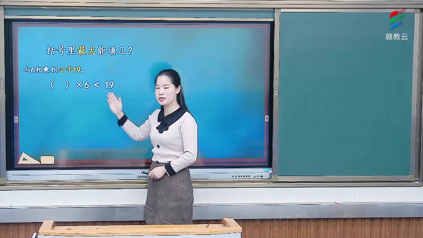 二年级数学(人教版)《除法试商》