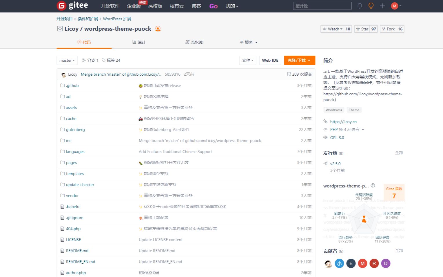 git工具的下载与使用