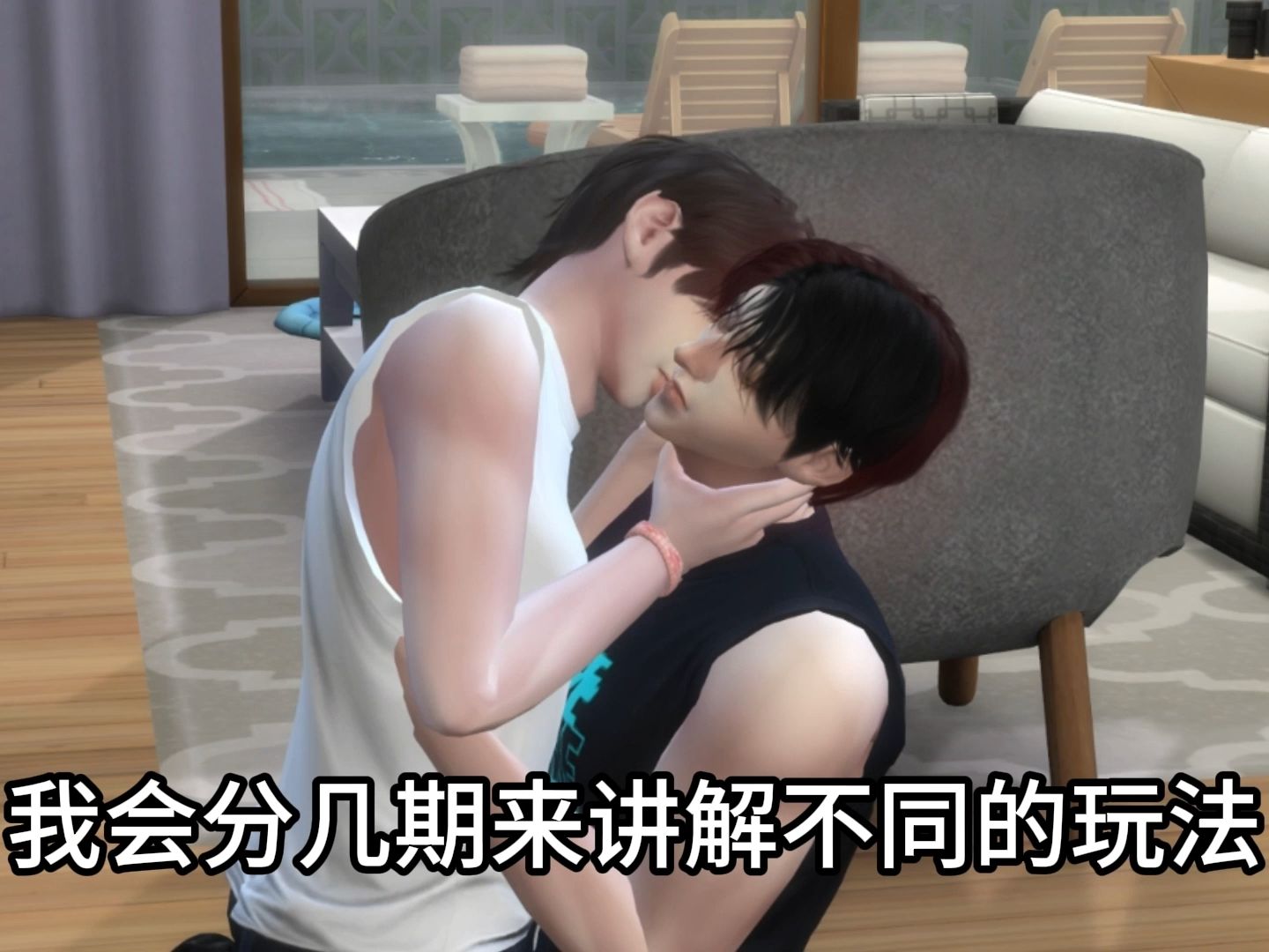 【模拟人生】玩不会WW包?2万动画成摆设?请看VCR!_手机游戏热门...