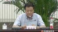 省委组织部与新任免职县(市、区)委书记集体谈话100804 贵州新闻联播