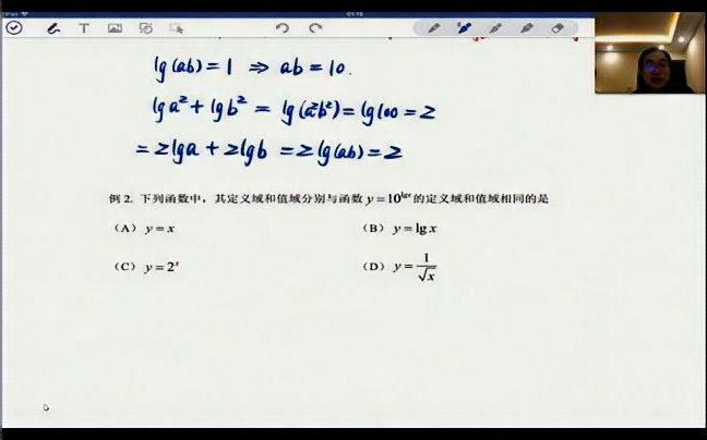 2018高考总复习mathematics