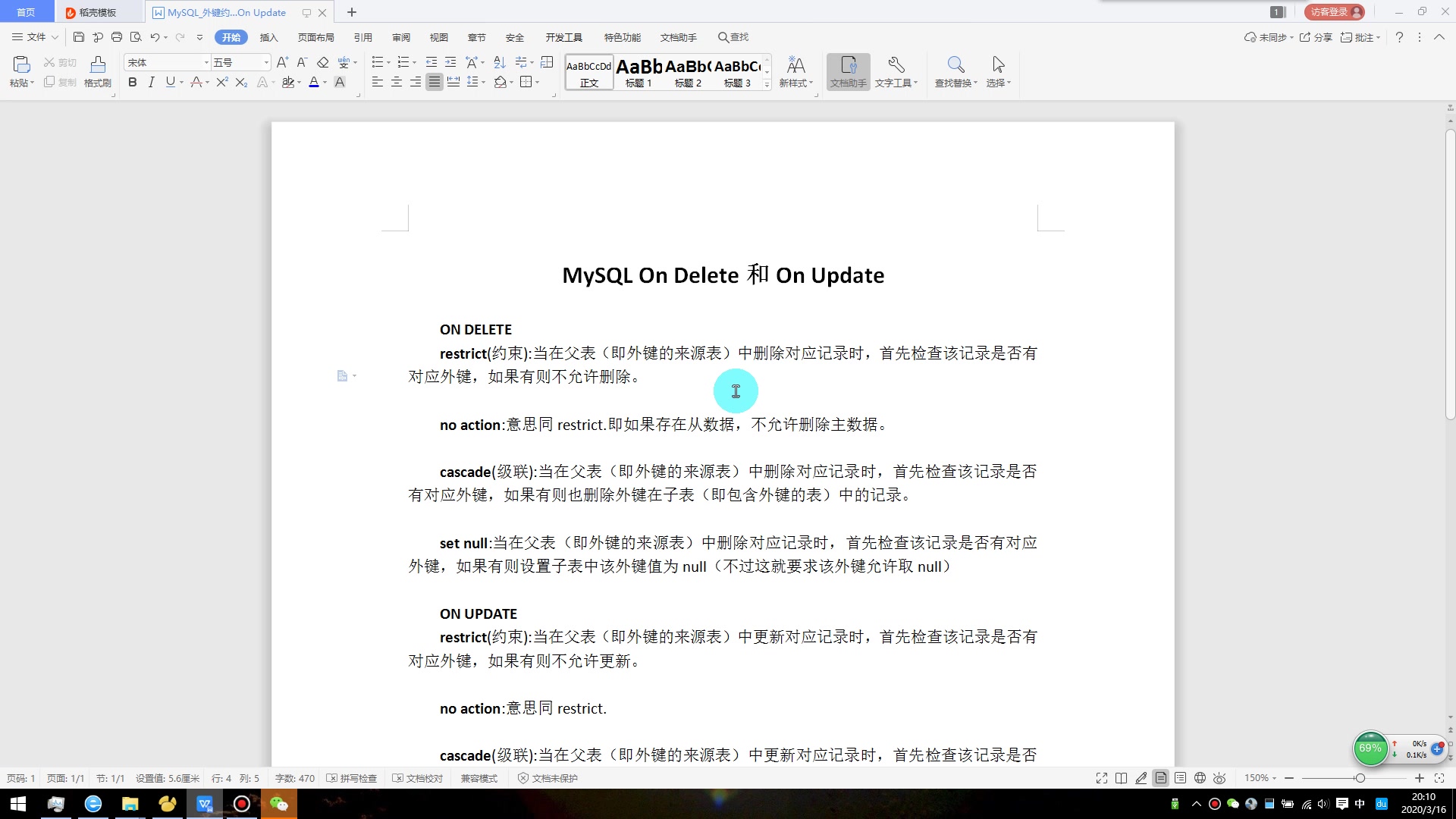 MySQL_外键约束On Delete和On Update