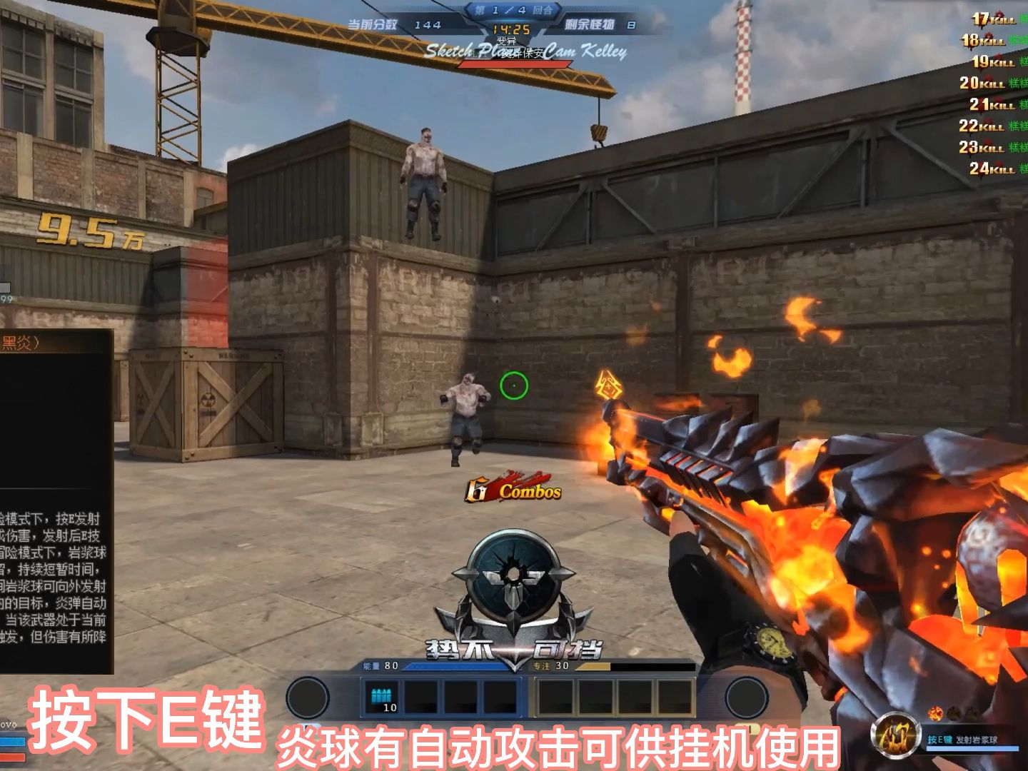 什么生死狙击又出了一把能挂机的配件武器?——全网最详细黑炎测评...