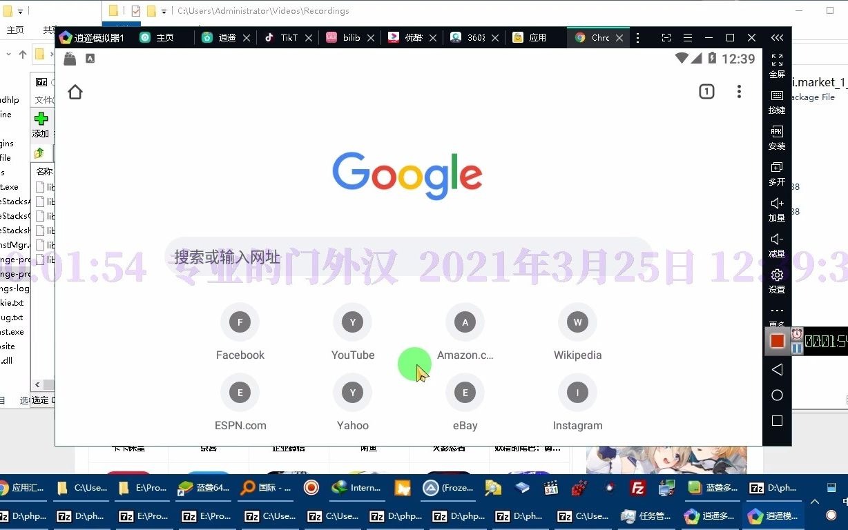 最近安装Chrome86.apk失败难道是因为\Chrome.apk\lib\x86\