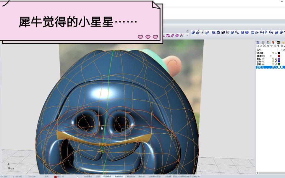 犀牛Ts 拯救了我无聊的宅生活