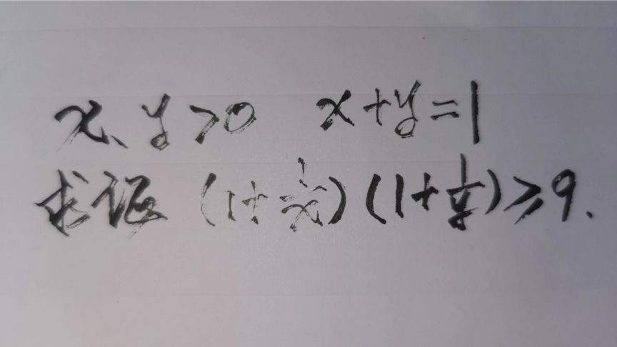 初中数学竞赛 基础证明题 二次函数和基本不等式应用