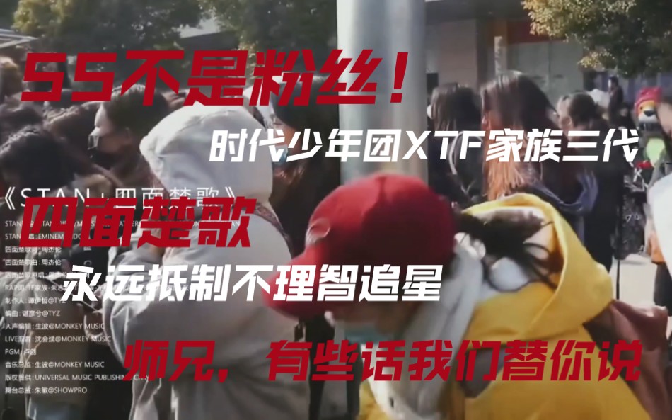 【时代少年团】X【TF家族三代】当浑浊成为常态…