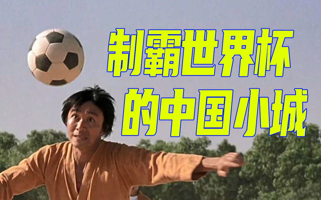 制霸卡塔尔世界杯的中国小城,一天产4000套大力神杯