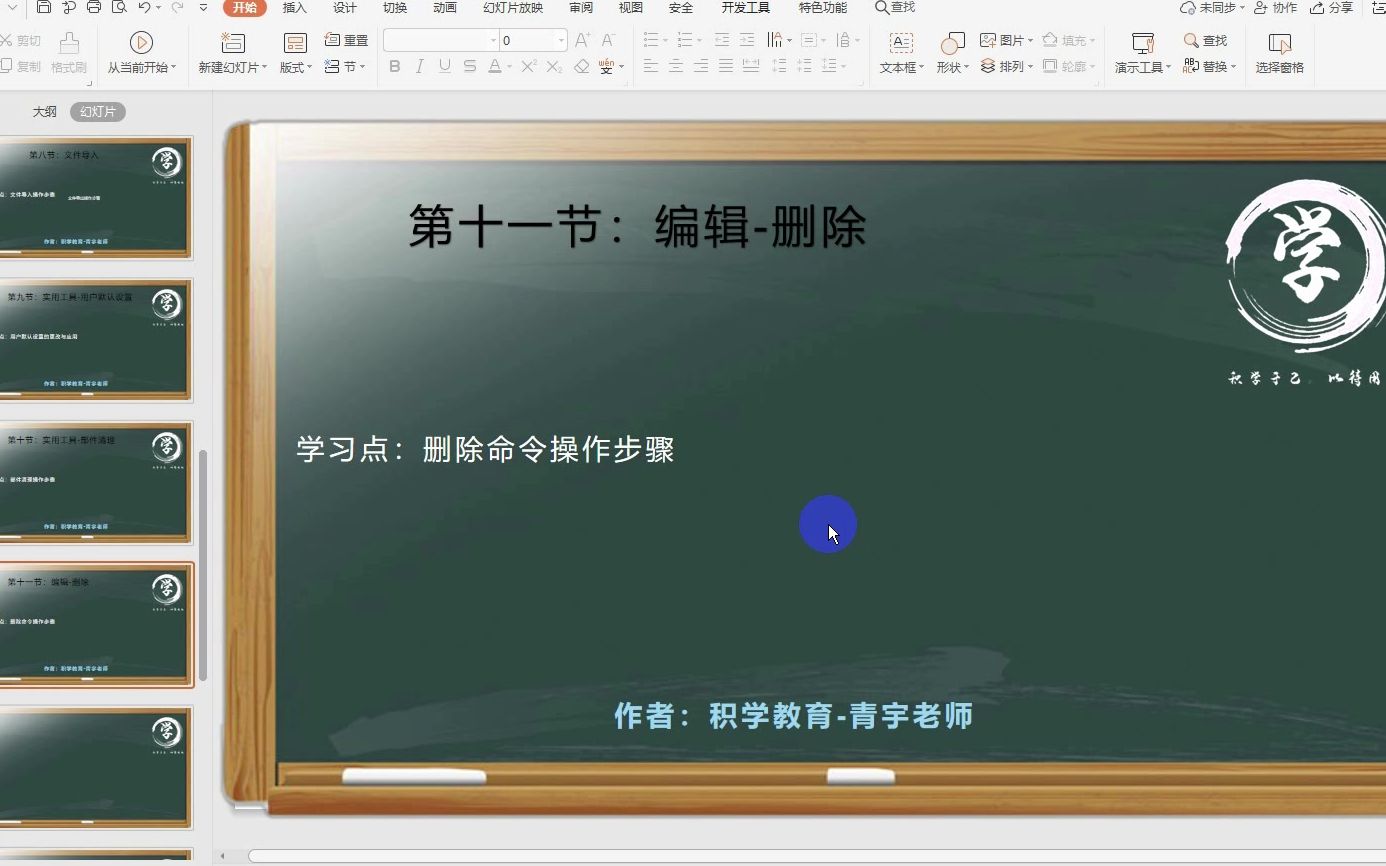 UG新手基本操作之编辑-删除