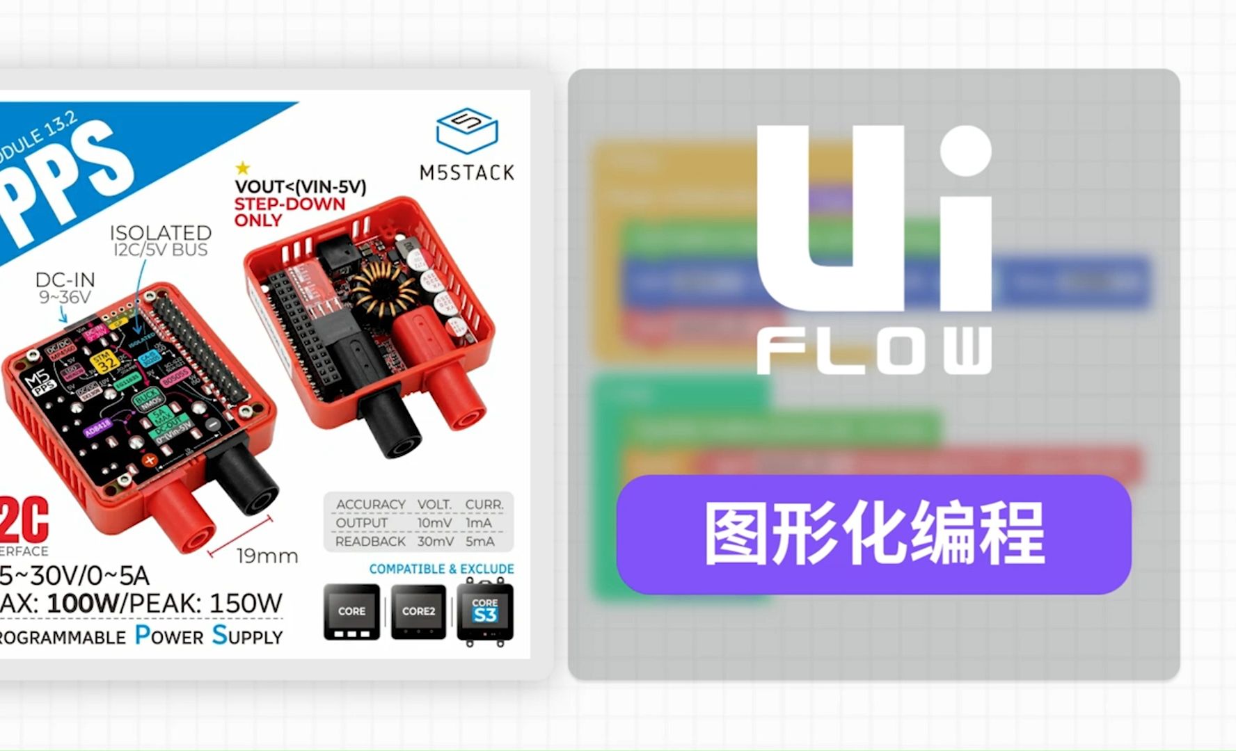 一款可编程电源模块 | Module PPS