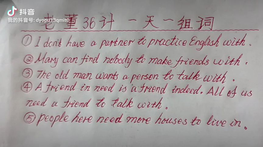 暑假特训:一天一组词动词不定式做后置定语。